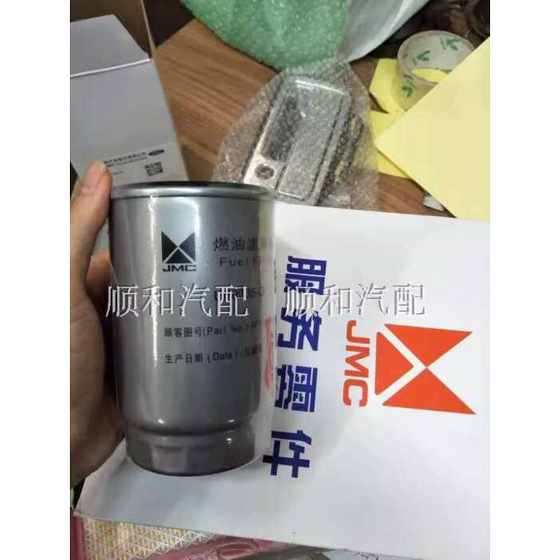 JMC 7 5 Yuhu 3 Element Diesel Grid Filter Cleaner Recommended for Cars ...