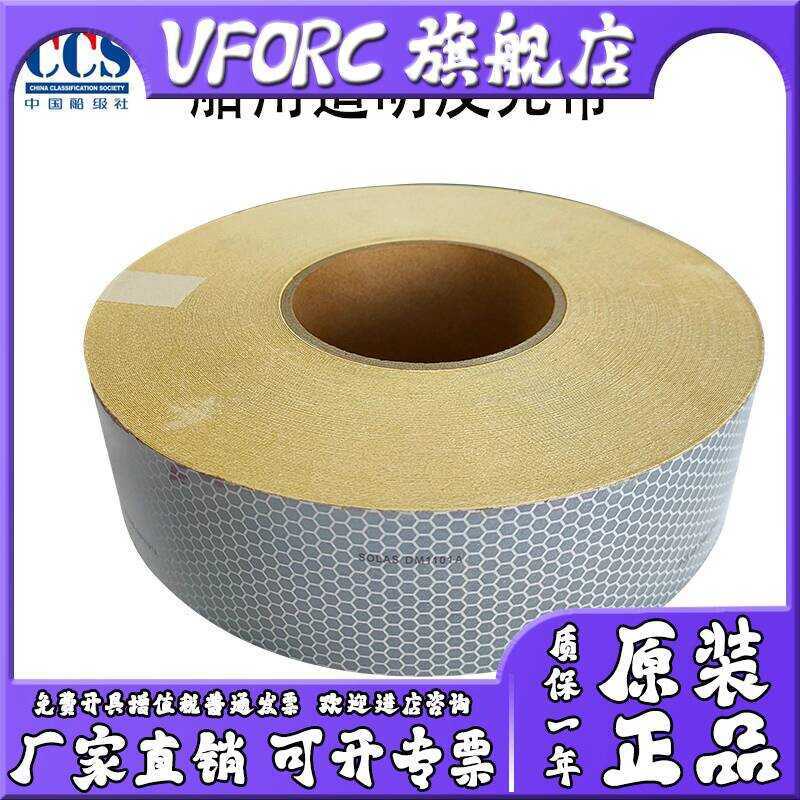 Marine Self-Adhesive Maritime Film Daoming Optical Lifeboat Raft ...