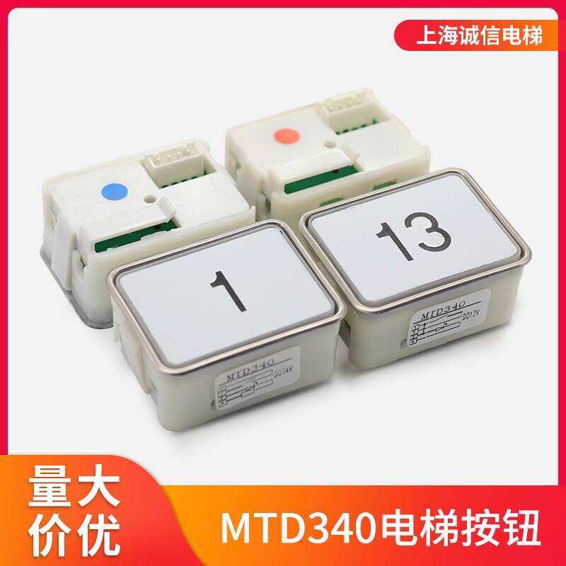 HOPE Elevator MTD340 DA340 Switch Car External Call Button Suitable for ...