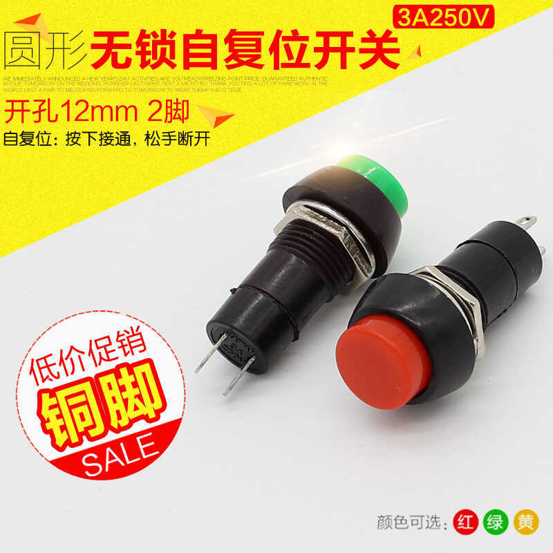 ☑♥ No Lock Self-Resetting Round Small 12mm Light Touch Momentary Push ...