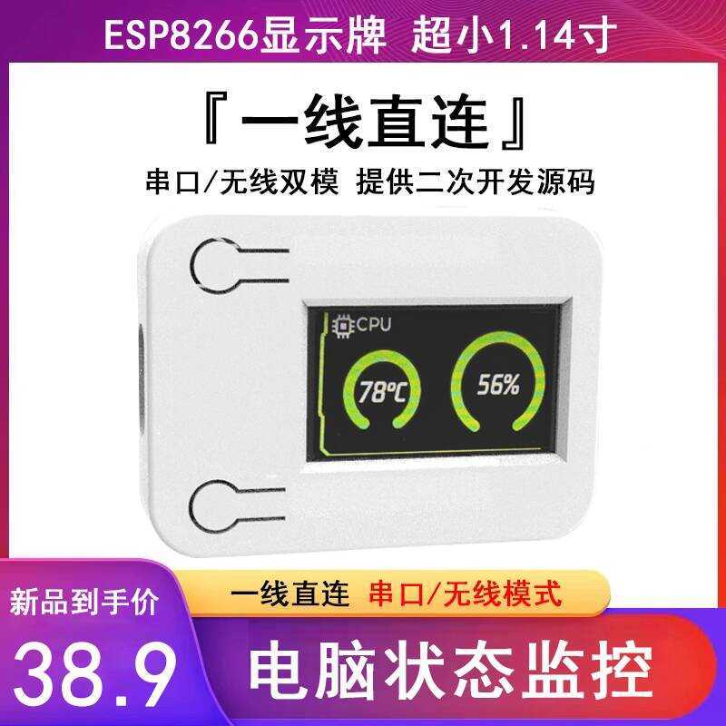 ESP8266 Computer Status Monitoring Display Board Mini 1.14inch CPU ...