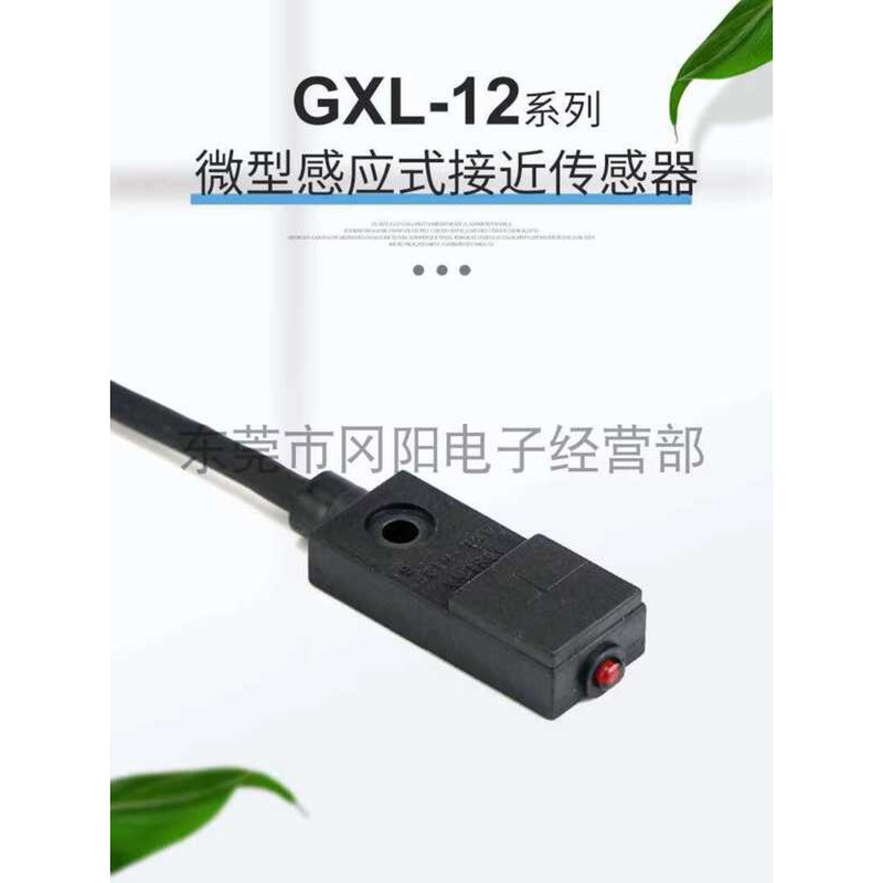 Proximity Sensor Amplifier Built-in Shenshi/SUNX Original GXL-N12FIBP ...