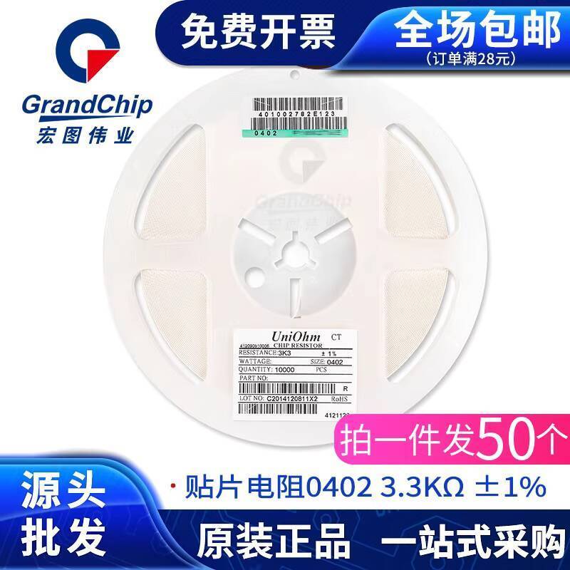 CODCOD 0402 Chip Resistor 3.3K 3301 3.3K Ohm 3300Ω Accuracy 1% 1/16W 50 ...