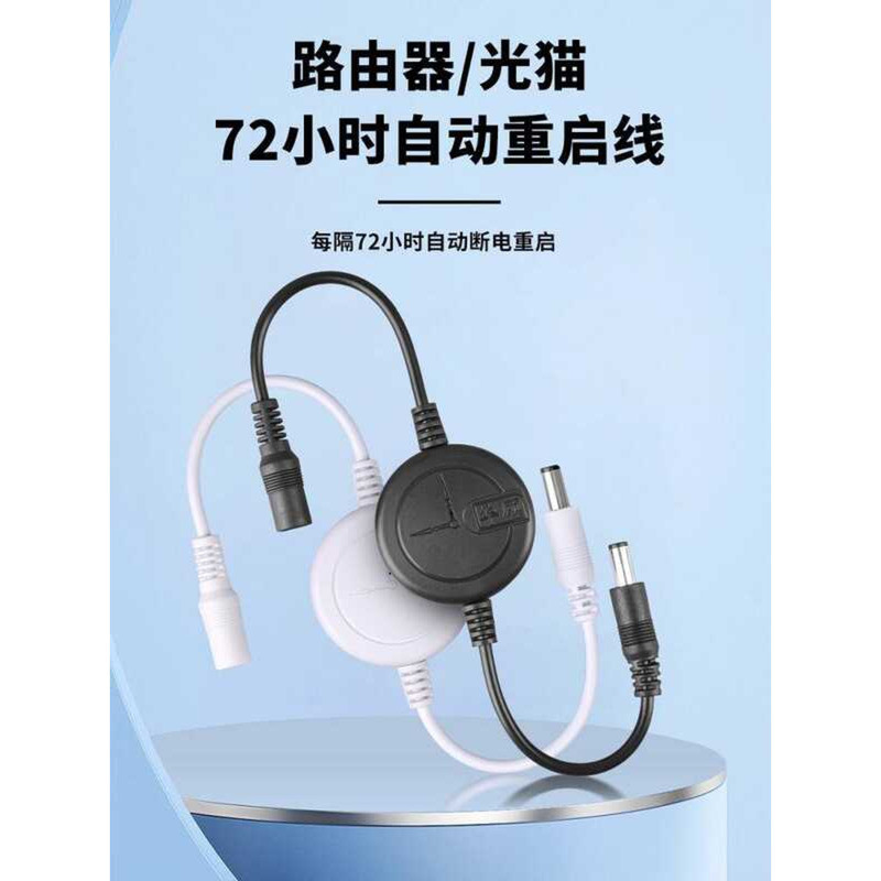 Router Timer Controller Modem WiFi Automatic Power Off Smart Reset ...