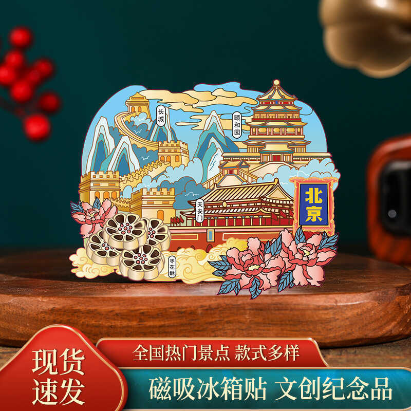 Creative China City Landmark Magnetic Fridge Magnets Attractions Metal ...