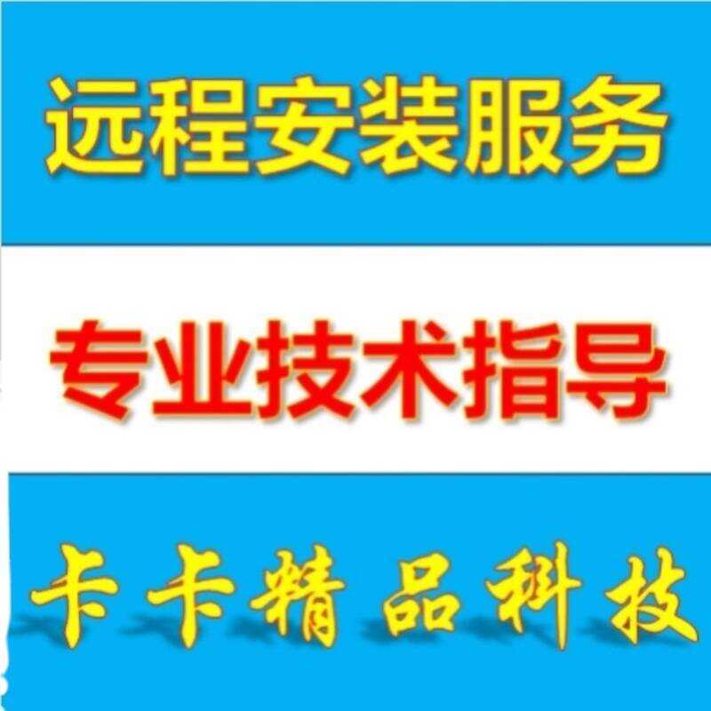 Petrel/Eclipse/Kinetix/Intersect/Visage2023/2024 Remote Installation ...