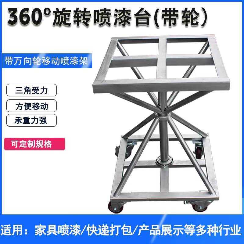 Booth Turntable Single/Double Bearing Table Paint Drying Rack 360 ...