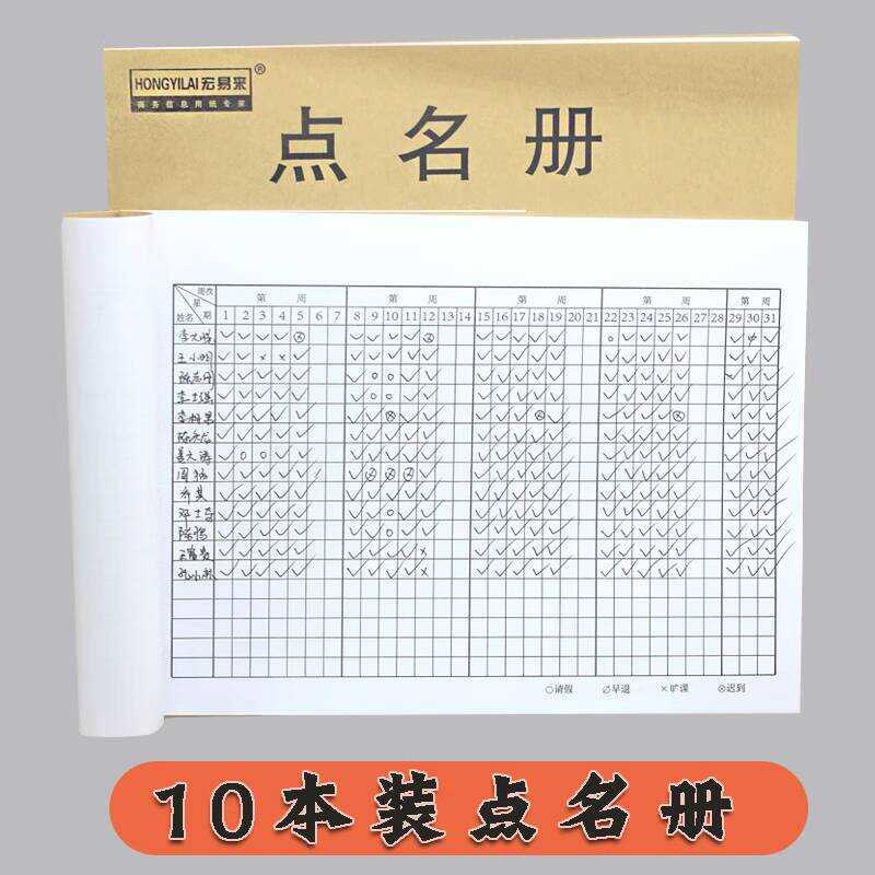 Attendance Sheet Dance Kindergarten Student Training Institution ...