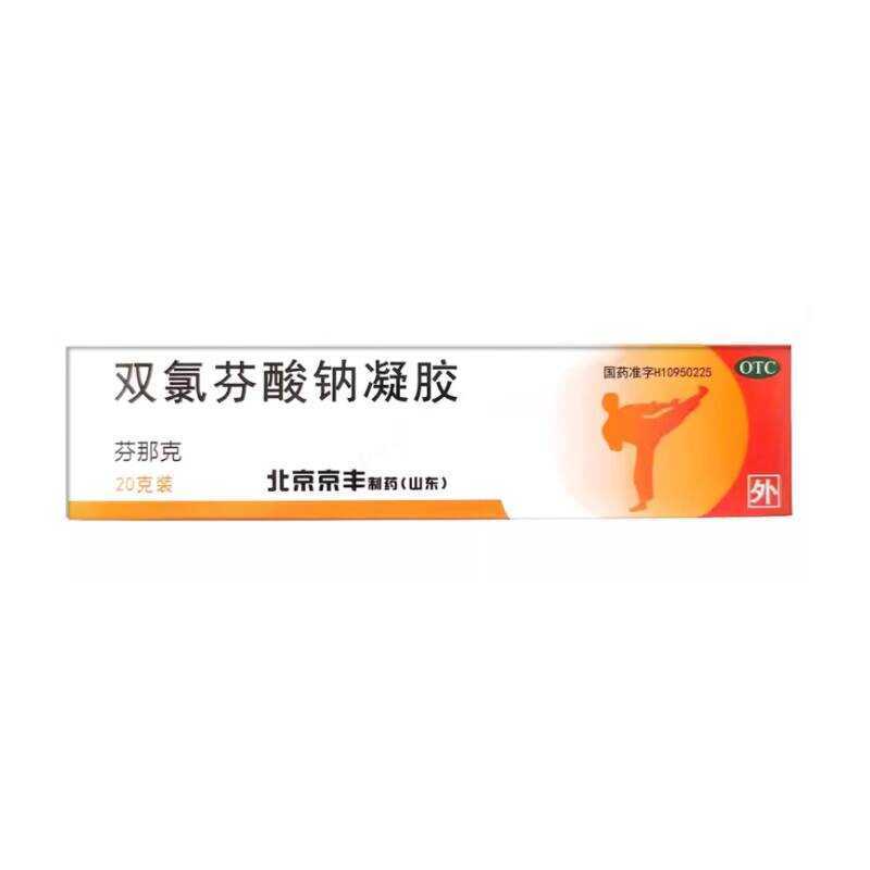Jingfeng Beijing Fenak Diclofenac Sodium Gel 20G/Box Relieve Muscle ...