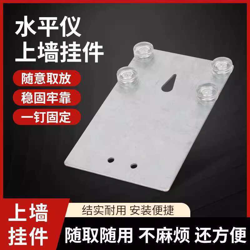 German Imported Instrument Wall Mount Bracket Artifact Infrared Laser ...