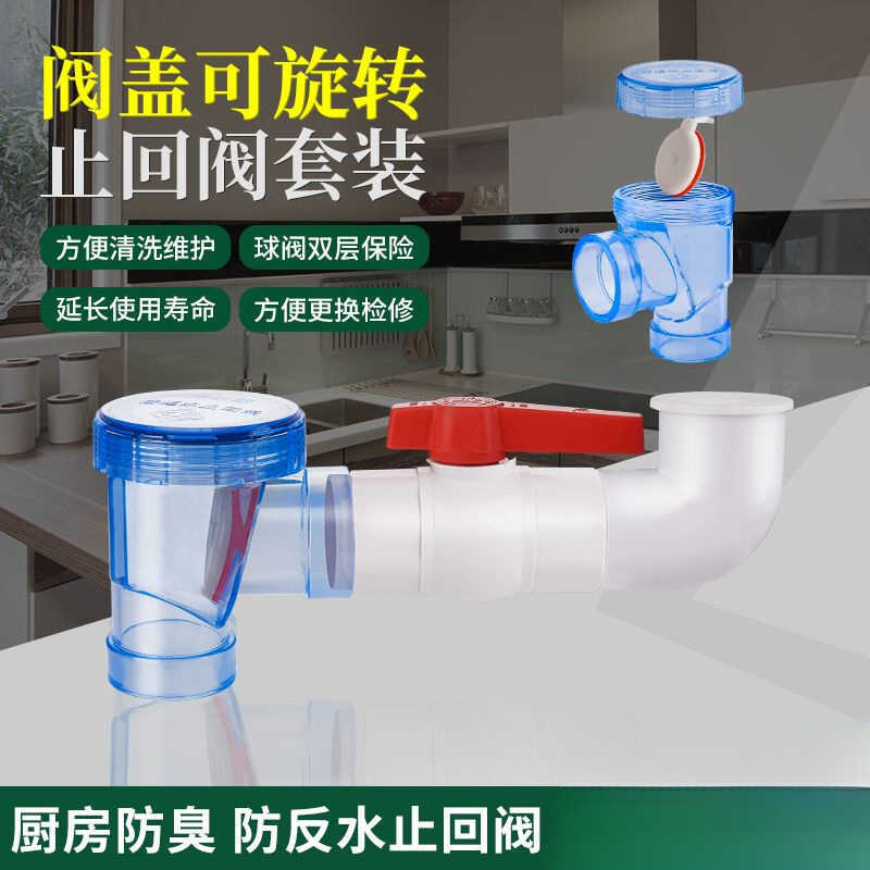 Kitchen Drain Anti-Backflow Check Bathroom Return Sink Anti-Odor Anti ...