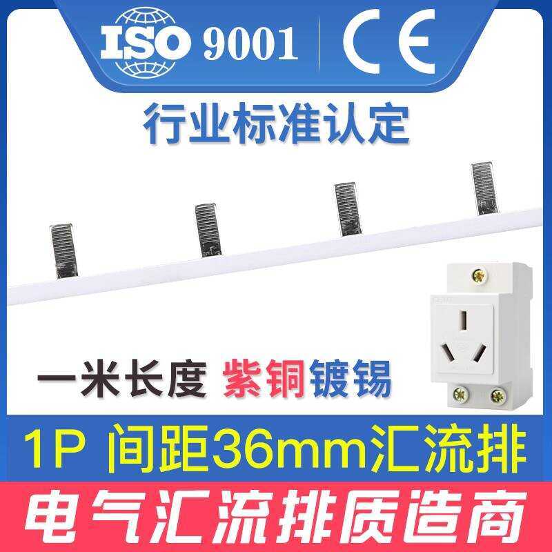 Electrical 1P 36mm Red Copper AC30 Modular Socket Connection Dressing ...
