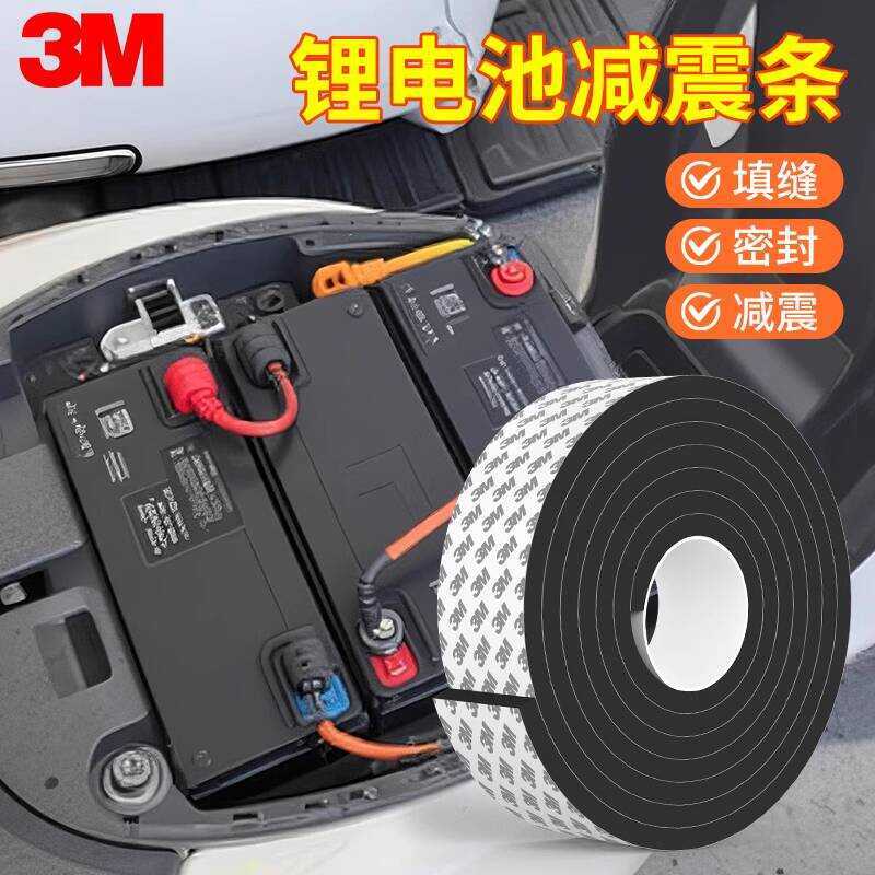 Lithium Battery Shock Absorption Strip EVA Foam Strip with Foam Single ...