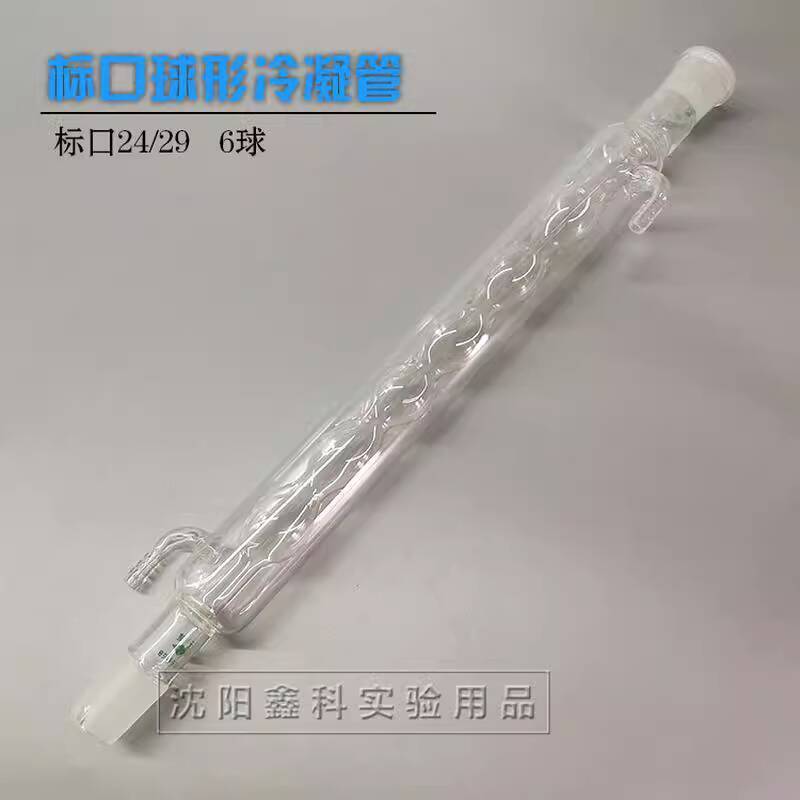 CODCOD ☑♥ Laboratory Glass Spherical Condenser Tube Standard Mouth ...
