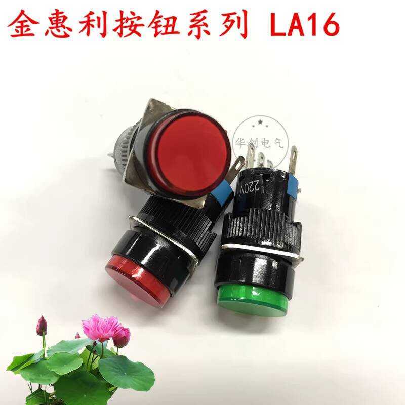 Jinhui Li Round Small Button LA16-11DS Self-locking Start Switch 16mm ...