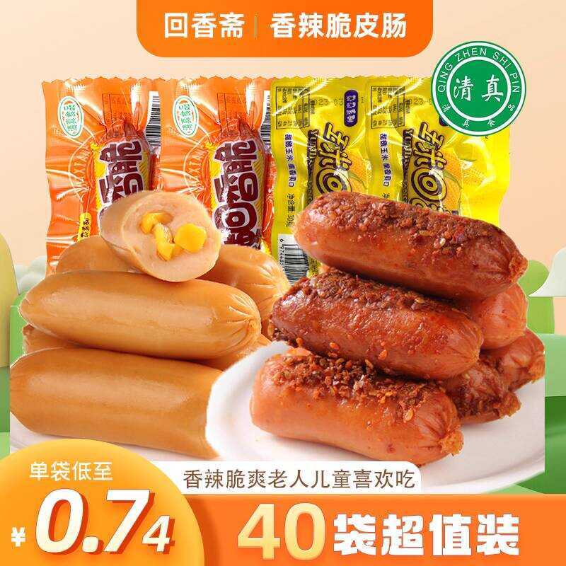 Halal Corn Spicy Crispy Linxia Hui Ready-to-Eat Grilled Whole Box 40 ...