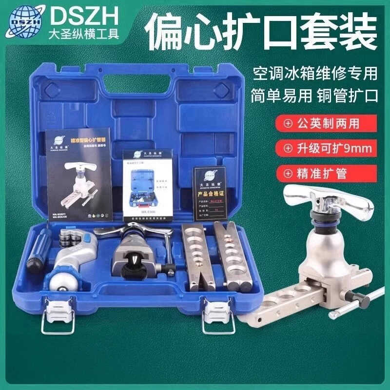 Da Sheng Eccentric Air Conditioning Male and Female Integrated Set ...