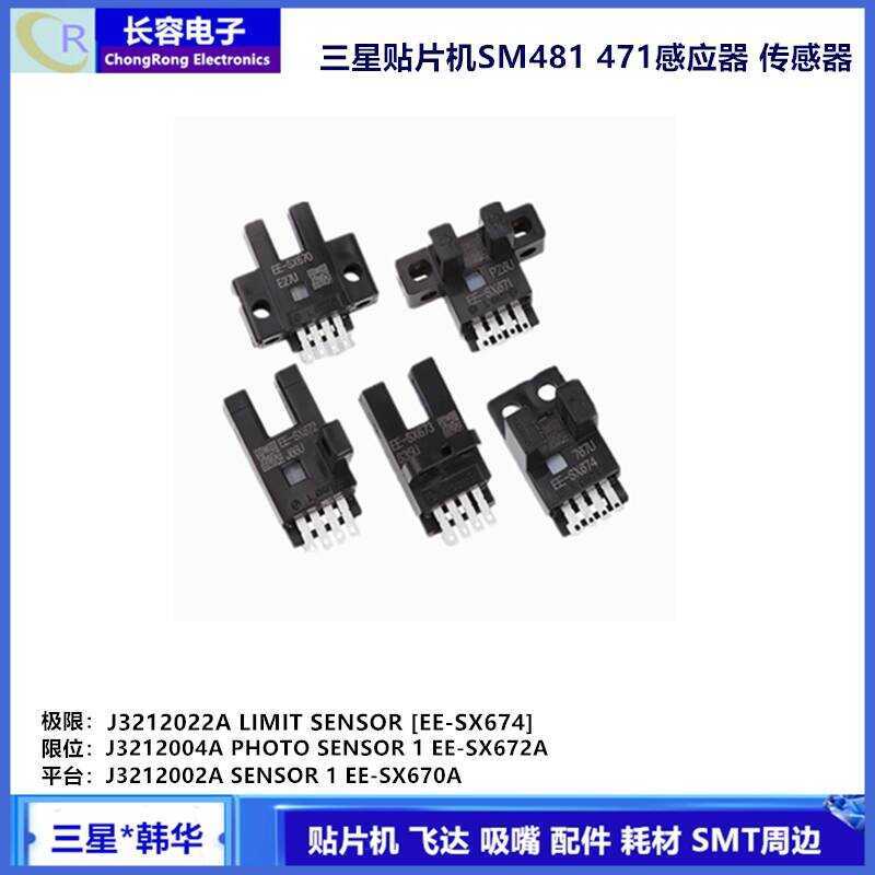 Samsung Hanwha Chip Mounter SM481 471 Limit Sensor Platform EE-SX674 EE ...
