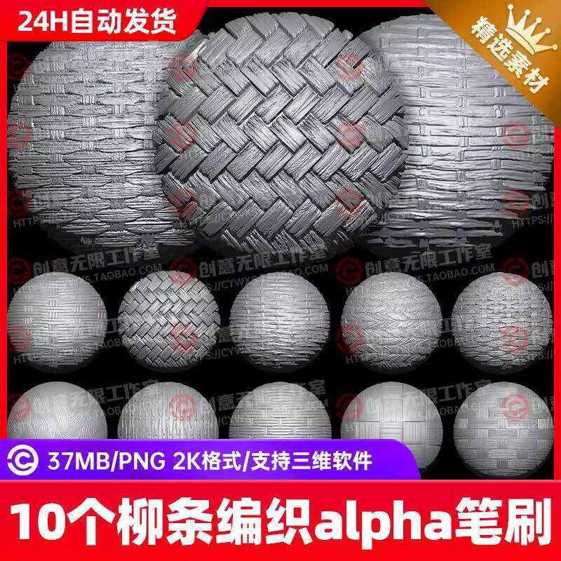 2K ZBrush Weaving Bamboo Basket Rattan Alpha Sculpting Brushes ZB ...