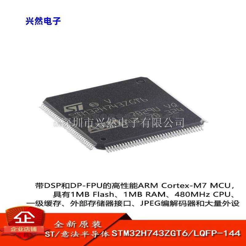 Original STM32H743ZGT6 LQFP-144 with DSP and DP-FPU performance ARM ...