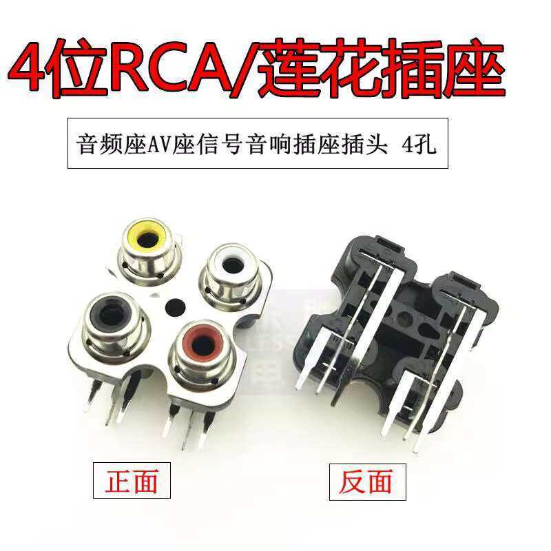 4-Hole Lotus Socket RCA Socket Audio Socket AV Socket Signal Audio ...
