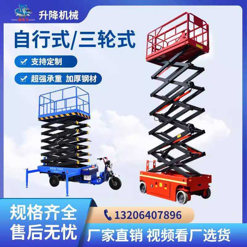 Self-Propelled Mobile Scissor Hydraulic Aerial Three-Wheel Lift ...