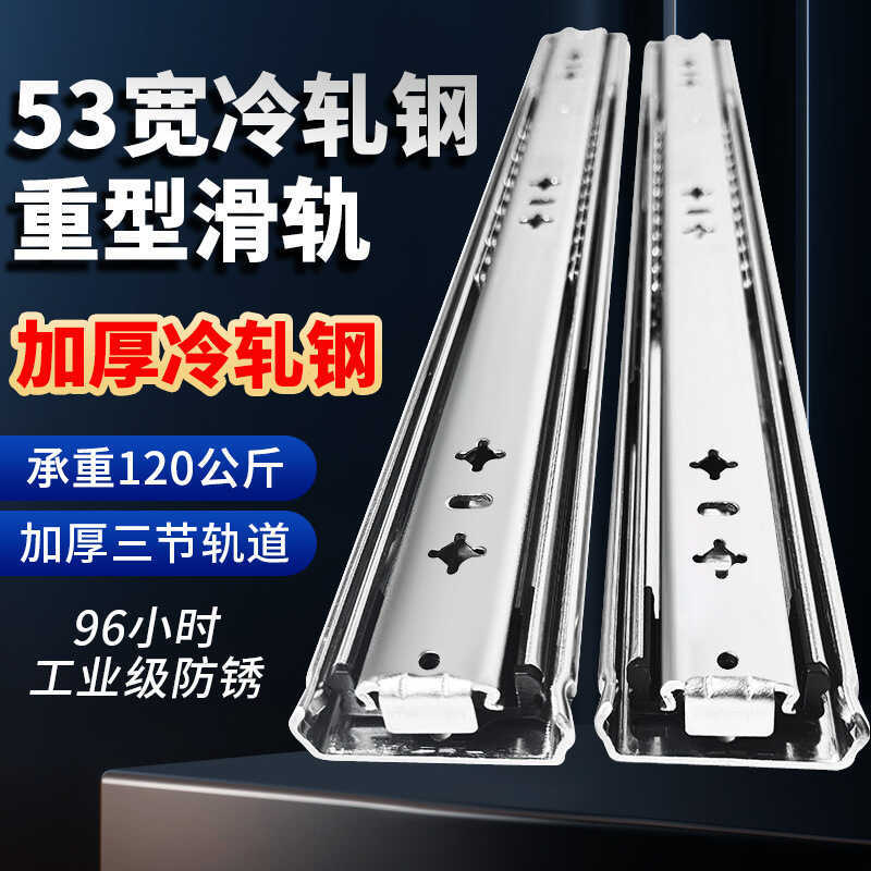 Thickened 53 Wide Heavy Duty Slide Rail RV Drawer Slide Rail Industrial ...