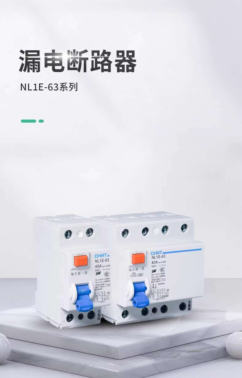 CODCOD Chint NL1E-63 Electronic Leakage Circuit Breaker 1P+N 3P+N Main ...