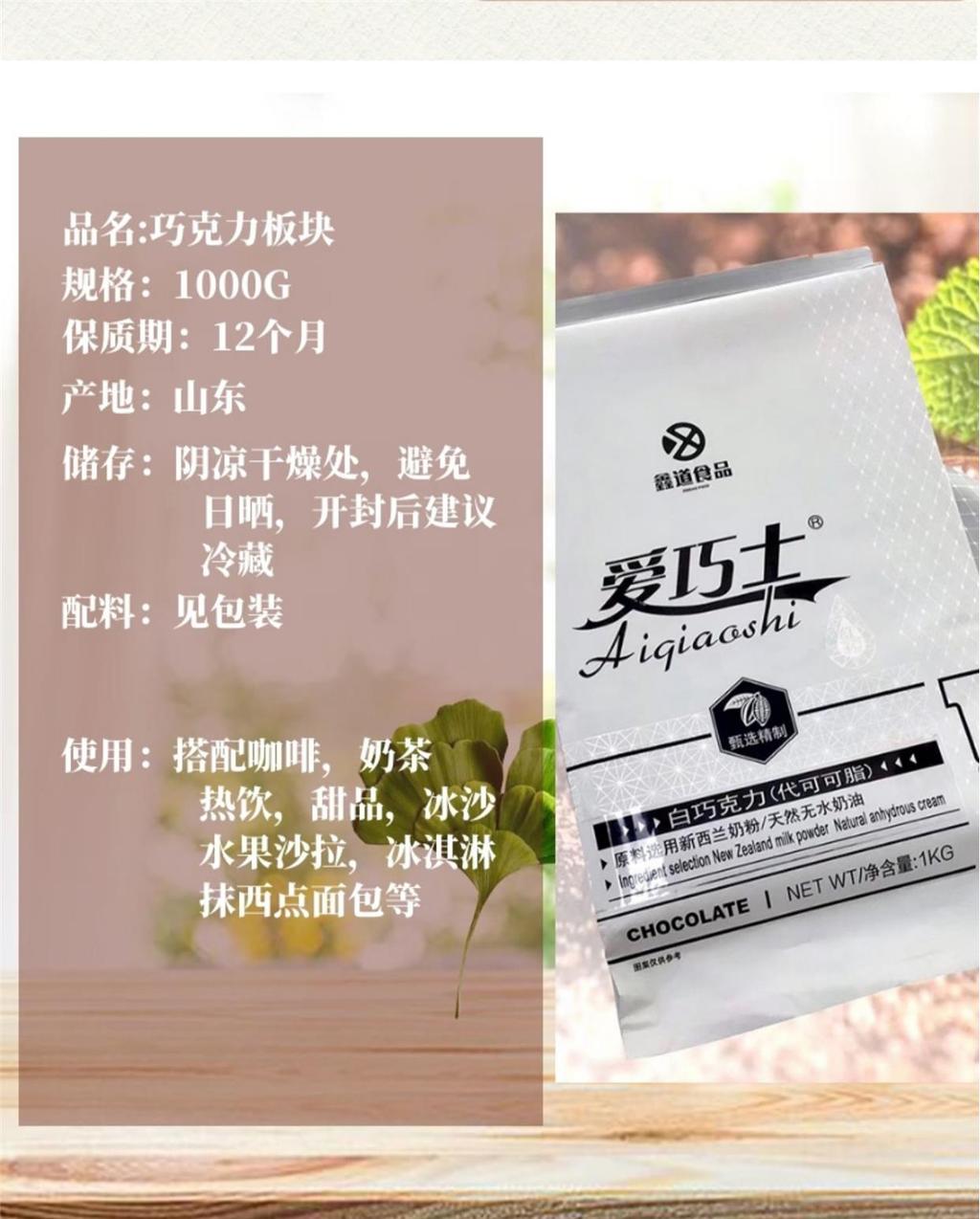 Aiqiaoshi Chocolate Xindao Foods Big Bandai Cocoa Butter Black White ...