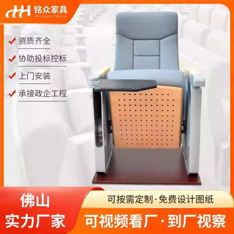 ☑♥ Auditorium Chair Row Chair with Writing Board Manufacturer Theater ...