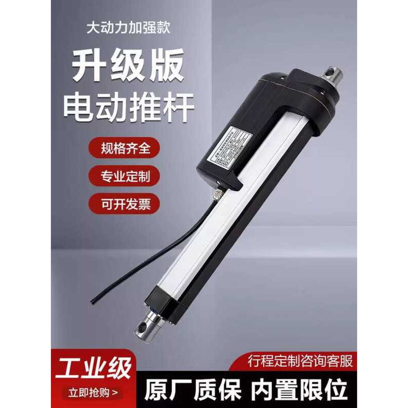 Industrial Grade High Thrust Electric Telescopic Remote Control ...