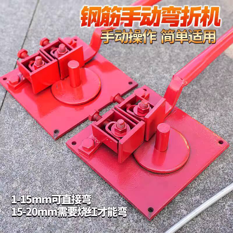 ☑♥ Small Manual Bending Machine Bending Machine Handheld Steel Bar ...
