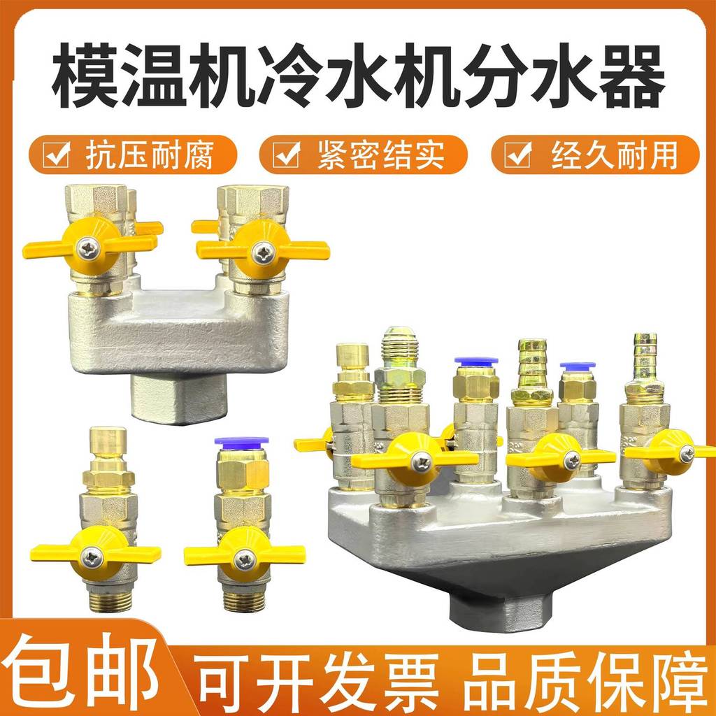 ☑♥ Mold Temperature Controller Water and Oil Divider 304 Stainless ...