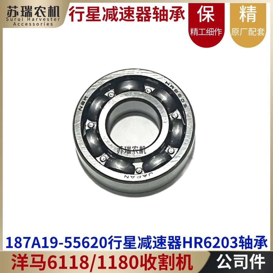 Yanmar 1180/6118 Harvester Parts 187A19-55620 Transmission HR6203 ...