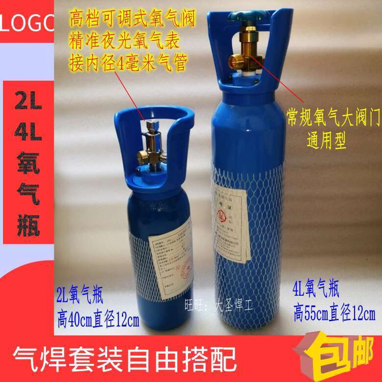 ☑♥ 4L Welding Torch Cutting Gun 2L/10L/15L Oxygen Cylinder/4L Portable ...