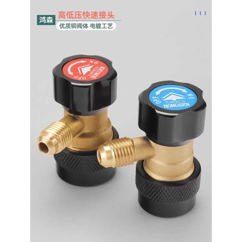 Hongsen R134A Car Connector All-Copper Quick Connect Air Conditioner ...