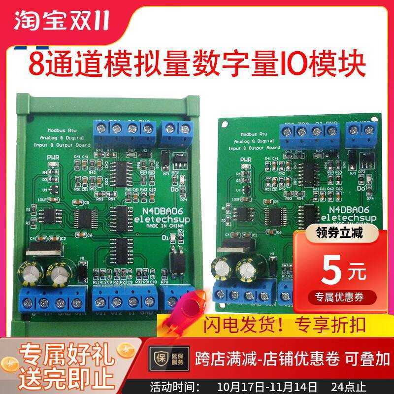 8-channel Analog Acquisition Digital IO Module RS485 Modbus RTU ...
