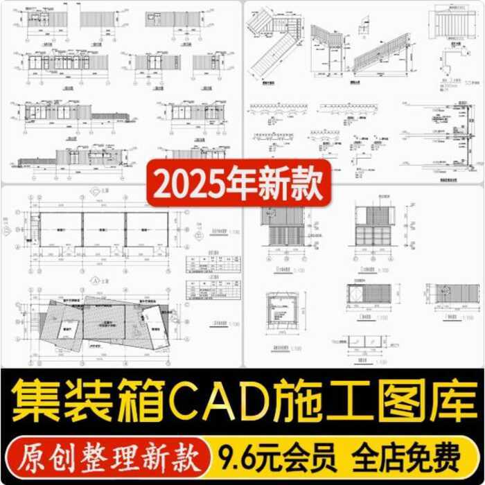 Container Prefab Mobile House Renovation CAD Construction Drawing ...