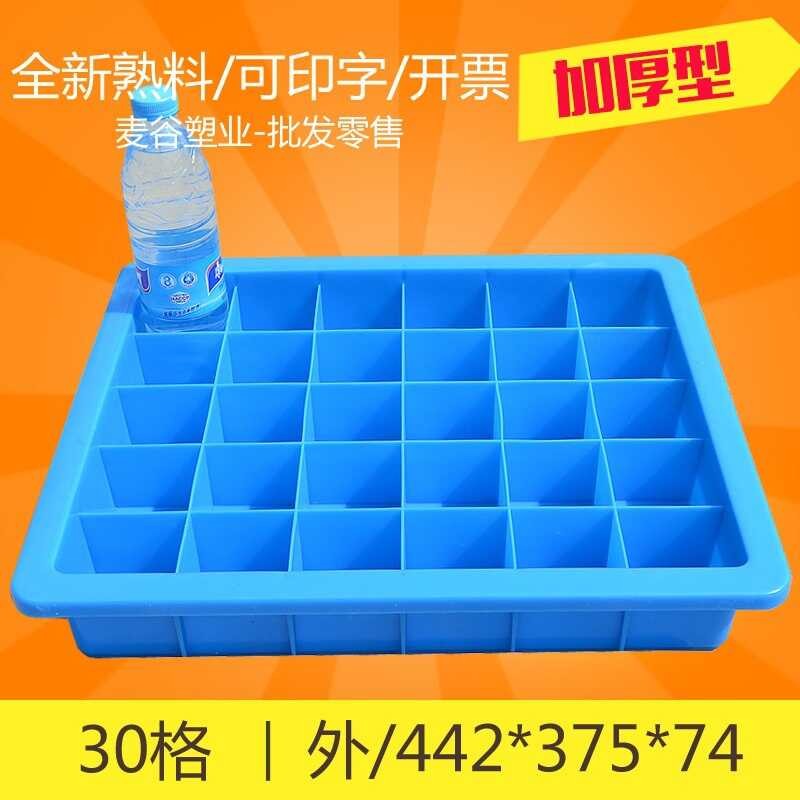 30-Grid Plastic Compartment Turnover Storage Rectangular Classification ...