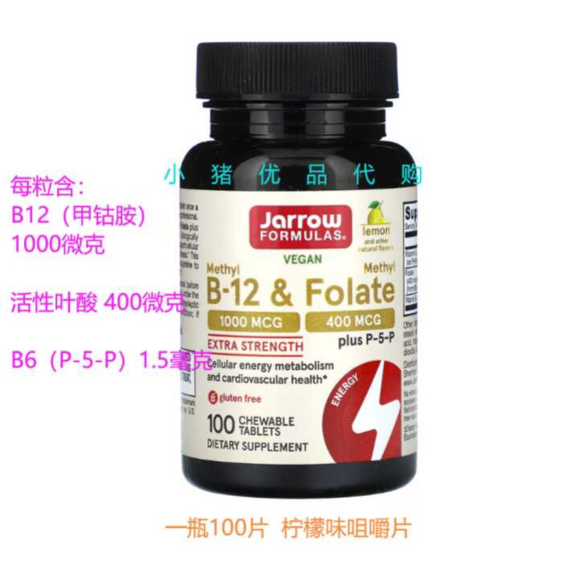 In Stock Jarrow Mecobalamin B Mcg Active Folic Acid Lemon Flavor ...