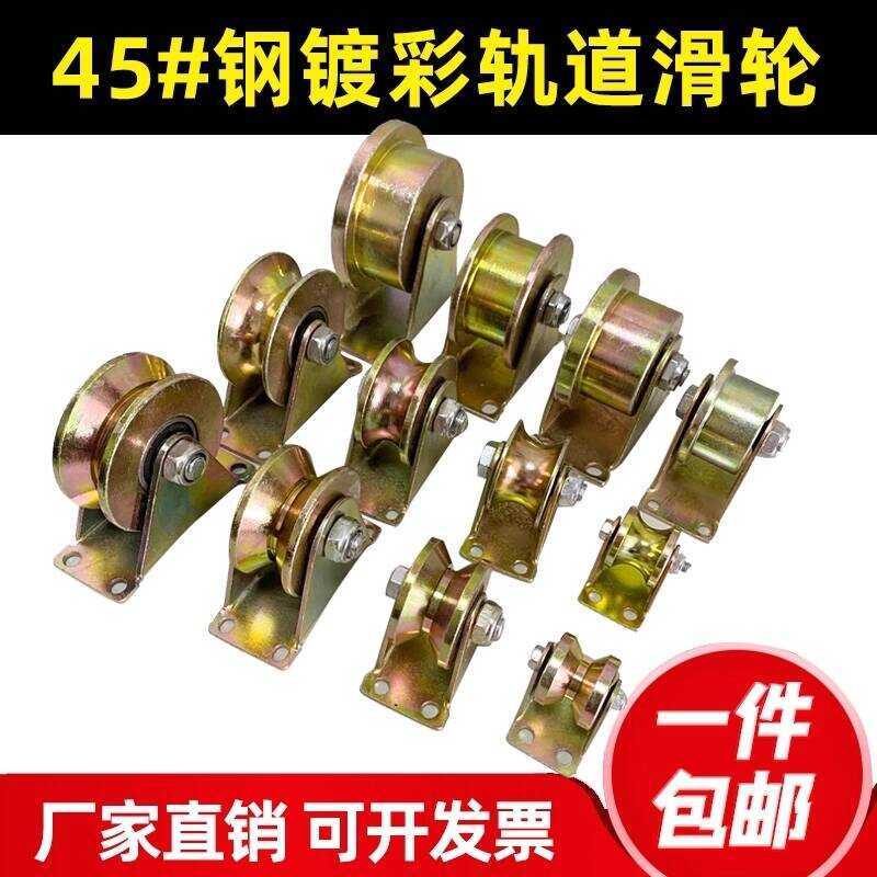 V-Shaped U-Shaped Groove Sliding Triangle Iron V Guide Rail Main Door ...
