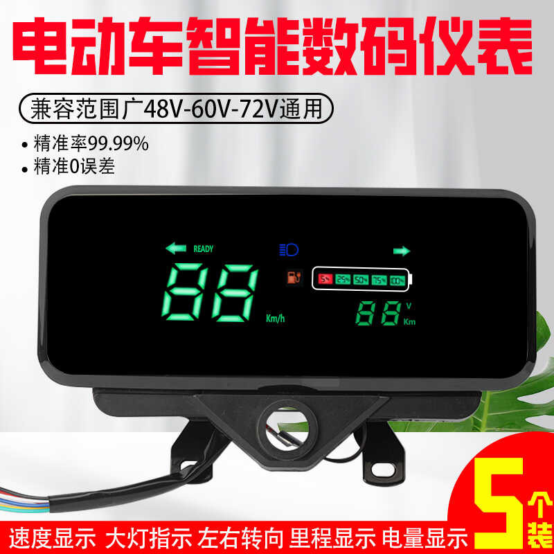 ☑♥ [5-Pack] Three-Wheel Electric Vehicle Dashboard Two-Wheel Digital ...