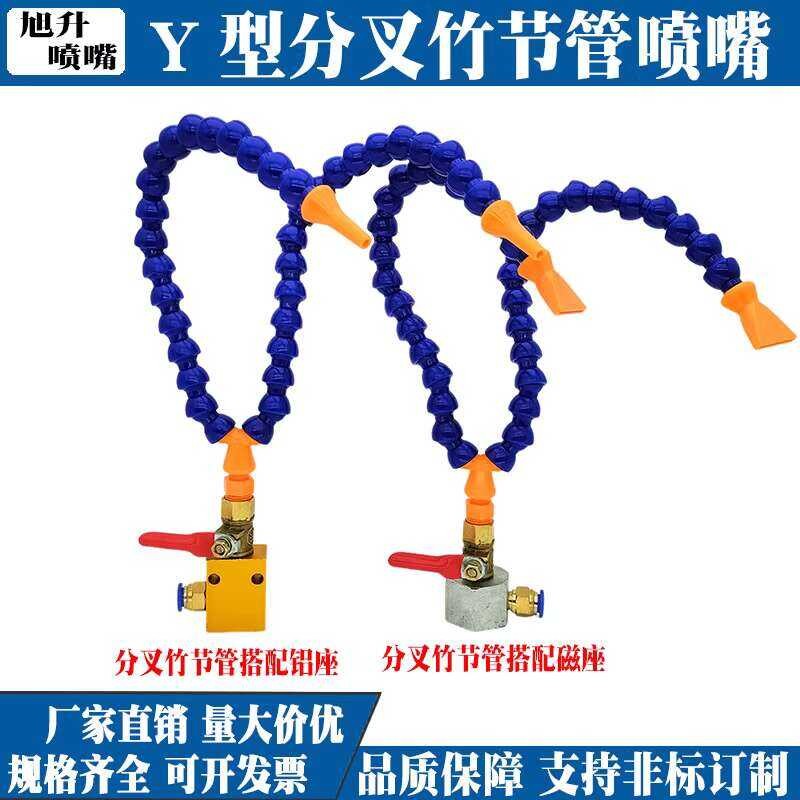 ☑♥ Y-Type Split Bamboo Joint Pipe Nozzle Machine Tool Water Cooling ...