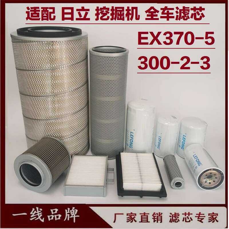Compatible with Hitachi EX300-5-6 370-5 350-5 Excavator Diesel Oil ...