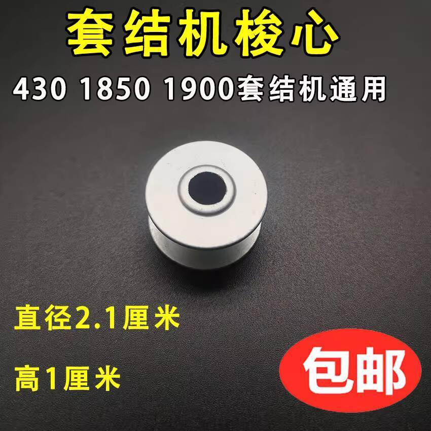 CODCOD 1850 1900 430 Overlock Machine/Knotting Machine/Binding Machine ...