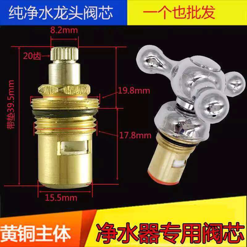 All Copper Purifier Core Ceramic Chip Quick Open Triangle Valve Hot and ...