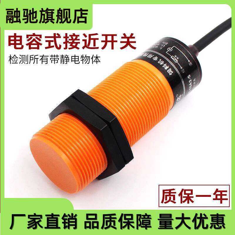 M18M30 Breeding Auger Feed Probe Silo Stop Level Device Capacitive ...