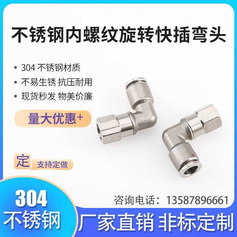 Chuks Stainless Steel Pneumatic Component Rotary Right Angle Terminal ...