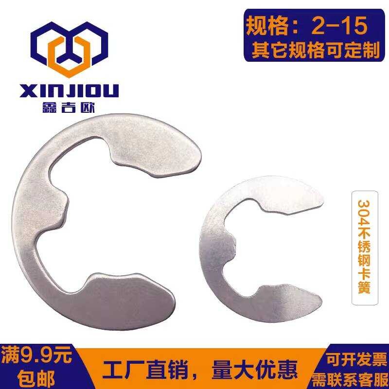 E-Type Circlip Retaining Ring 304 Stainless Steel Open Snap M2-M15 ...