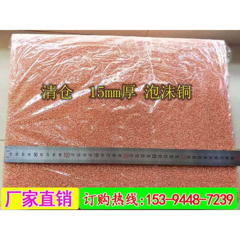 Porous Foam Thermal Conductive Cooling Sponge Copper Electrolysis ...